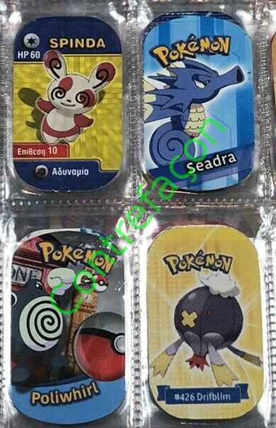 Pokémon Metal Tags : c'est MMMMétal - Eternia