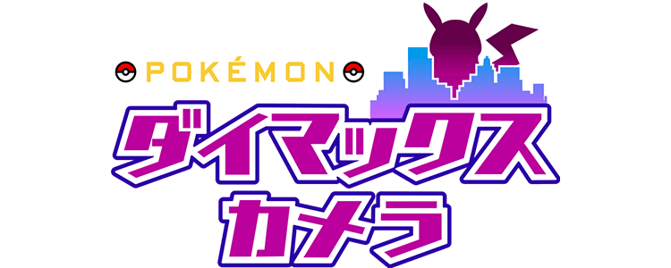 Pokémon Épée et Pokémon Bouclier - The Dynamax Camera (application ...