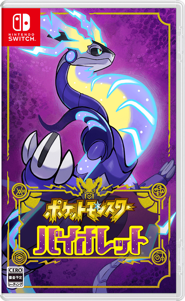 Pokémon Écarlate et Pokémon Violet - Logos, boxarts et collectors - Eternia