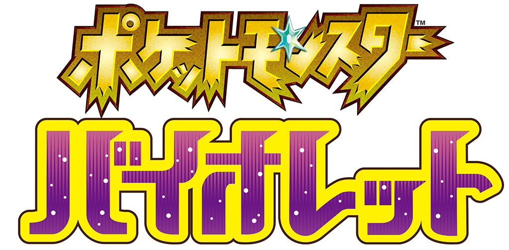 Pokémon Écarlate et Pokémon Violet - Logos, boxarts et collectors - Eternia