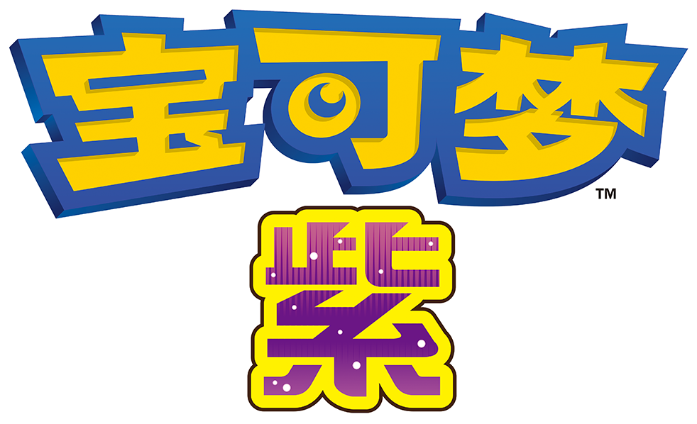 Pokémon Écarlate et Pokémon Violet - Logos, boxarts et collectors - Eternia