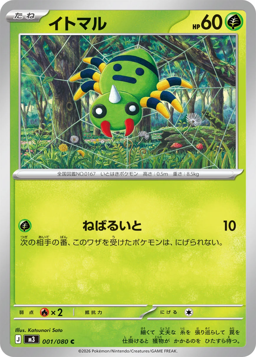 Toutes les cartes de M3 (Nullifying Zero) au Japon ! - Eternia
