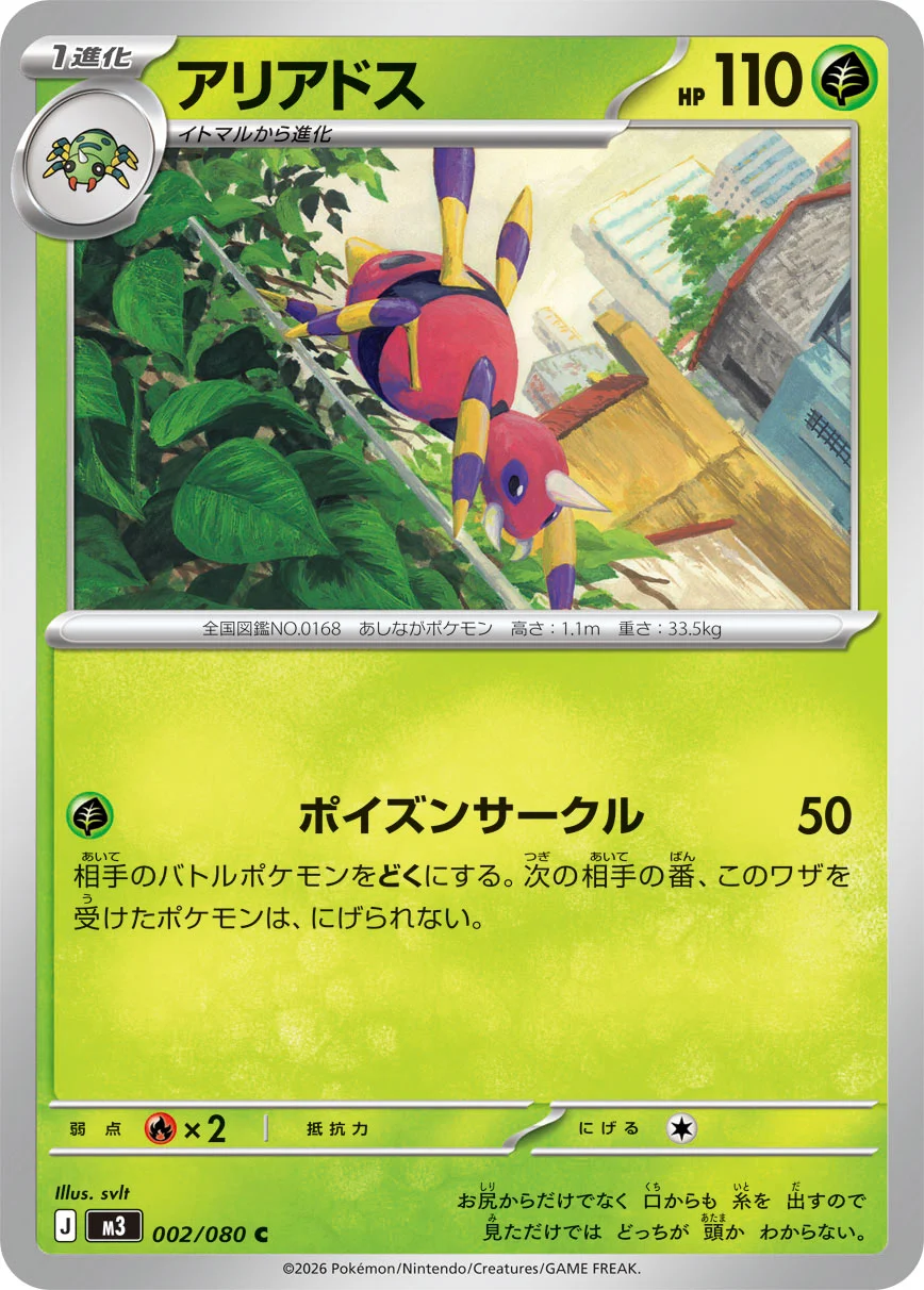 Toutes les cartes de M3 (Nullifying Zero) au Japon ! - Eternia