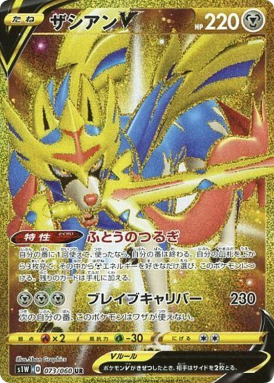 S1W - Sword - Eternia